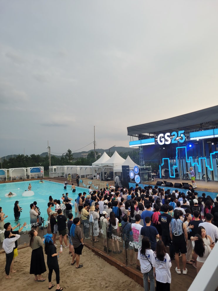 2023 'GS25 뮤비페' 양양 라구나 비치 다녀온 후기(feat. 보령, 일산, 부산 입장권 티켓 구매 방법, 셔틀 정보) : 네이버 블로그