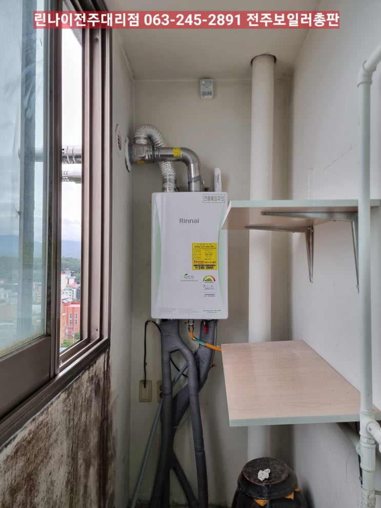전주보일러교체 인후동 아중대우1차 푸르지오, 효자동빌라 린나이보일러설치 RC610-22KF 친환경콘덴싱 가스보일러추천 : 네이버 블로그
