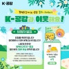 블로그 이웃추가 이벤트 당첨자 발표🎊 정책주간지 K 공감과 이웃하기 이벤트 당첨자 발표🎁 네이버 블로그