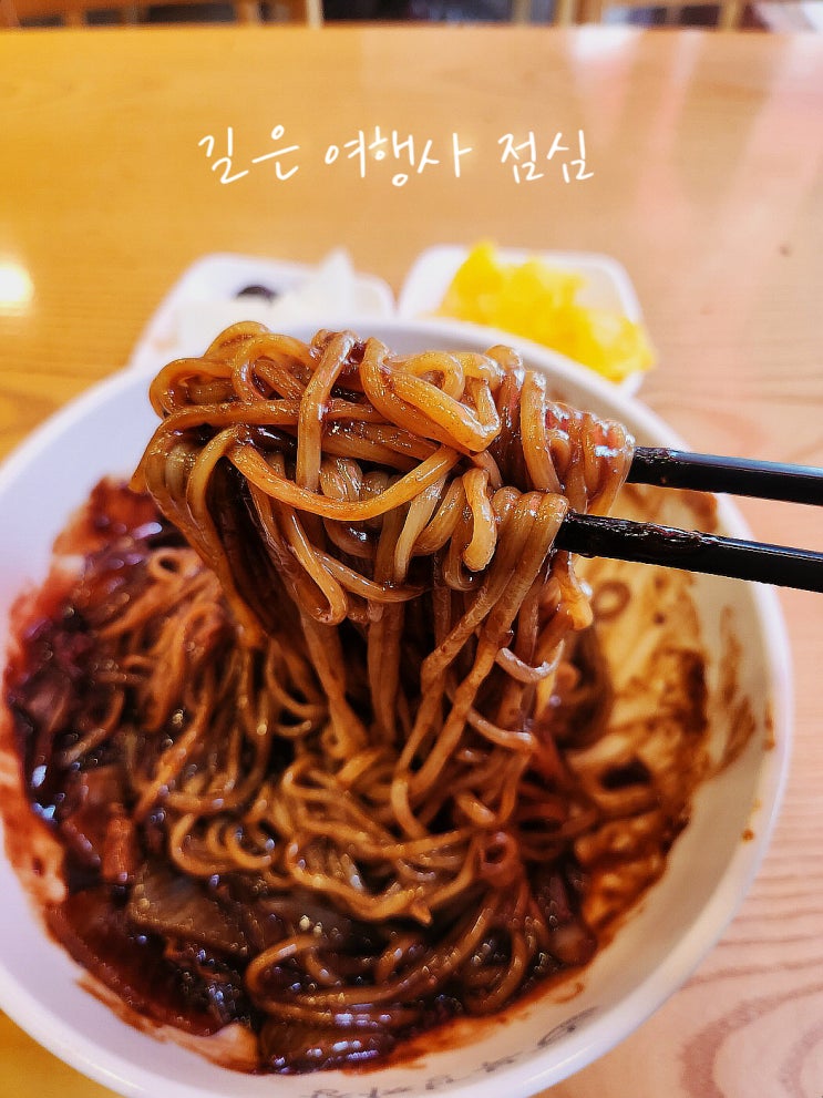 부천 중국집 북경 짜장 2900. 열무김치 주는 짜장면 먹어 봤니? : 네이버 블로그