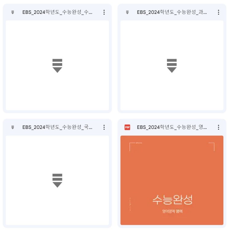 [ 자료공유 ] 2024 수능완성 전체 영역 본문 + 답지 pdf : 네이버 블로그