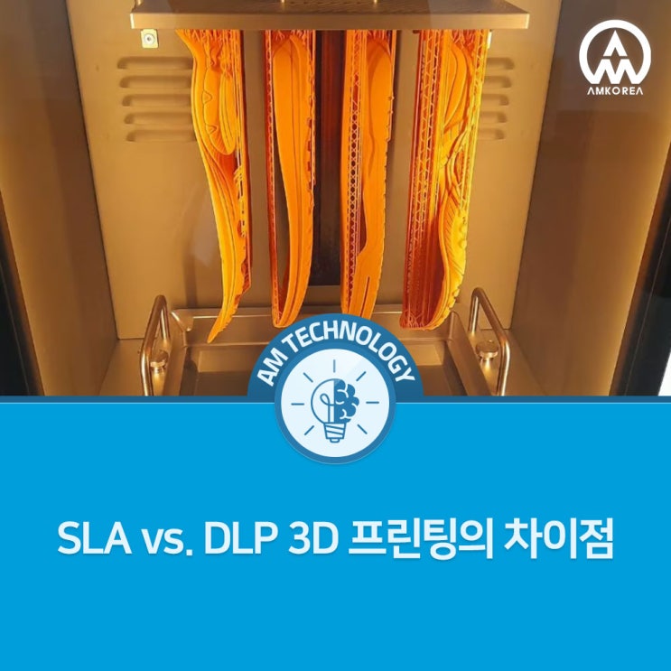[AM 기술지식] SLA vs. DLP 3D 프린팅의 차이점 : 네이버 블로그