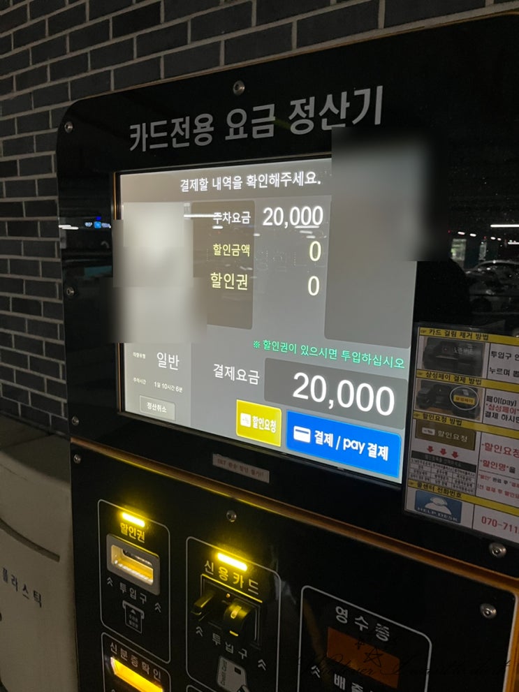 여행 갈 때동탄역 공영주차장 3곳 총 정리그린파킹파크 주차요금 네이버 블로그