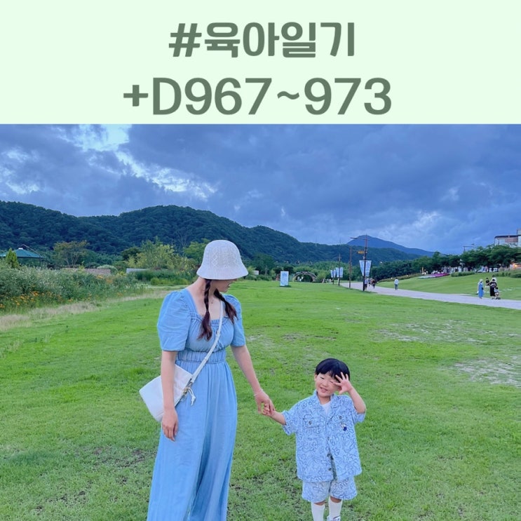 육아일기) +D967~973 장마시작 / 배변훈련 / 샤랄랄라 키즈카페 / 챔피언키즈카페 / 시크릿쥬쥬또봇키즈카페 / 태화강 ...