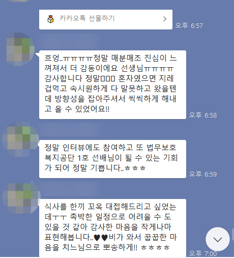 합격자 인터뷰 한국법무보호복지공단 채용 행정직 자기소개서 공공기관면접 최종합격 후기 4가지의 장점은 물론 저를 이해하고