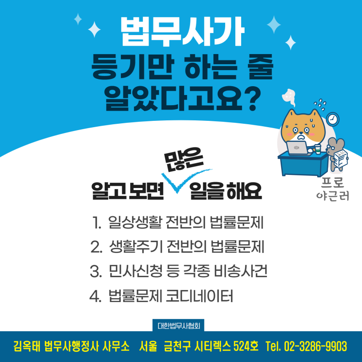 임대차전문 금천구법무사 상담 임차한 주택의 보일러 수선의무는 누구에게 있을까요 네이버 블로그