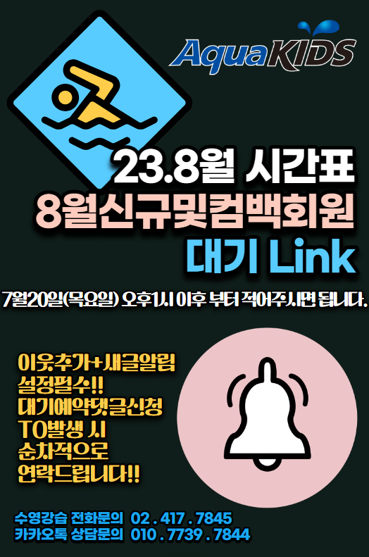 8월 신규and컴백회원 대상 8월 정규시간표 대기link 812토 기준 신규컴백회원 약간 모집중 마지막 댓글 참고