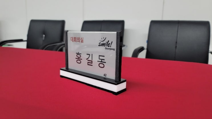 스마트명패/스마트명패 활용/스마트명패 디자인_(주)까치 Smart Nameplate : 네이버 블로그