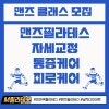 미아역필라테스 맨즈필라테스를 찾는다면 M필라테스로 오세요 🔥🔥🔥 네이버 블로그
