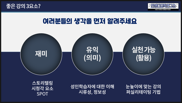 강의 전달력 향상을 위한 강사스킬 역량강화 14시간 강의 목차 공공조달역량개발원 네이버 블로그