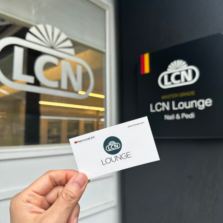 LCN라운지 마스터 그래이드 살롱 미도리손톱 LCN루시 입니다. : 네이버 블로그