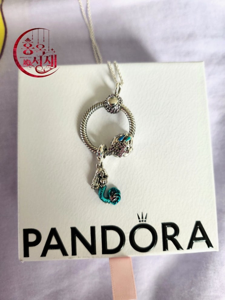 판도라 참 홀더 목걸이 + 디즈니 인어공주 참 : 네이버 블로그