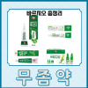 무좀약 바르지오 총정리 바르지오원스 크림 모두크림 네일라카 성분 작용기전 효능 부작용 네이버 블로그