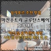 싱가포르 호커센터 마칸수트라 글루턴스베이 싱가폴 사테 및 무르타박 맛집 네이버 블로그
