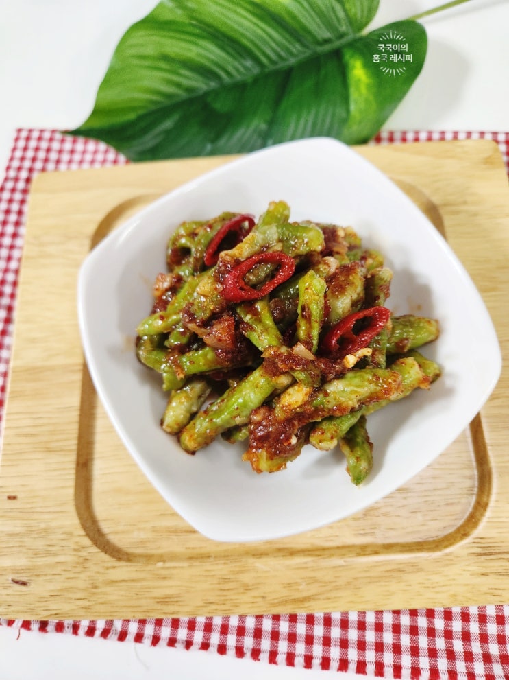 꽈리고추찜무침 만드는법 꽈리고추요리 양념 레시피 여름음식 집반찬 종류 네이버 블로그