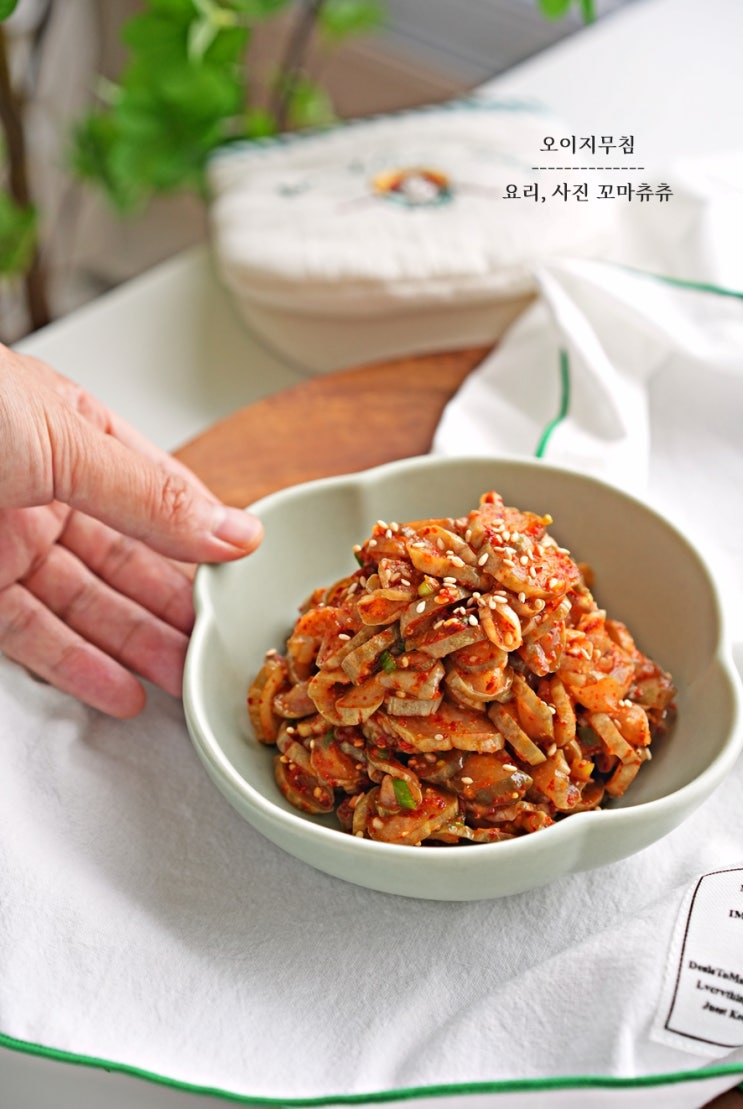 오이지무침 레시피 이보은 오이지무침 만드는 법 오이짠지무침 오이지요리 네이버 블로그