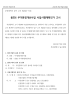 용호6 주거환경개선사업 사업시행계획인가 고시 용호6구역 남구 용호동 561번지 일원 시공사 Dl건설 네이버 블로그