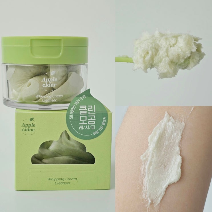 올리브영 추천템 아리얼 신상 애플사이다 휘핑크림 클렌저 네이버 블로그