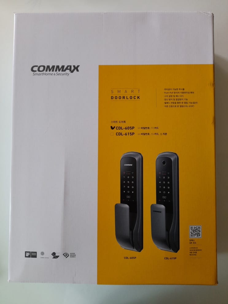 COMMAX CDL-605P, 코맥스 CDL-605P, 디지털 현관문도어락, 현관도어락, 코맥스 무타공 푸시풀도어락 : 네이버 블로그