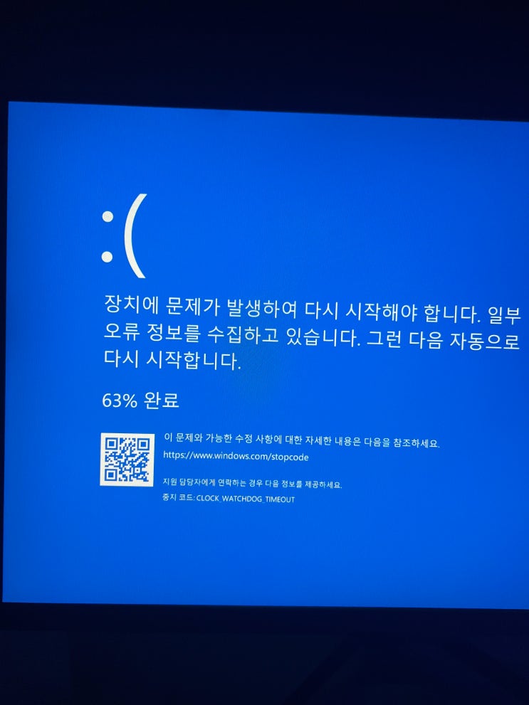 녹스 실행오류 블루스크린 clock_watchdog_timeout 해결방법 : 네이버 블로그