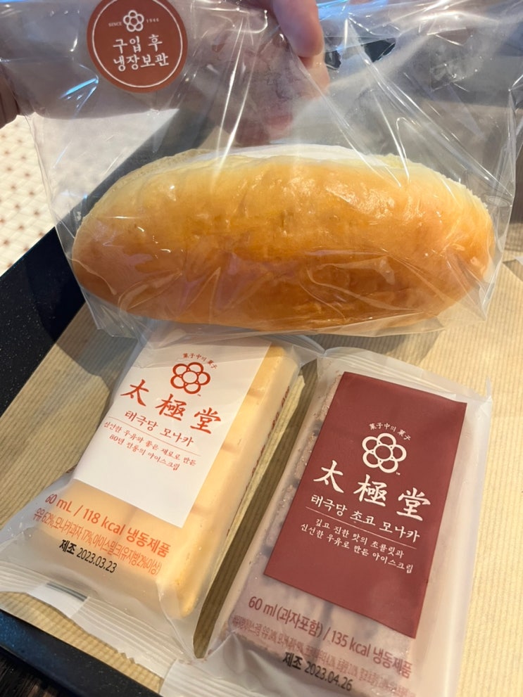 서울에서 가장 오래된 빵집 태극당 서울역점 내돈내산 후기 네이버 블로그