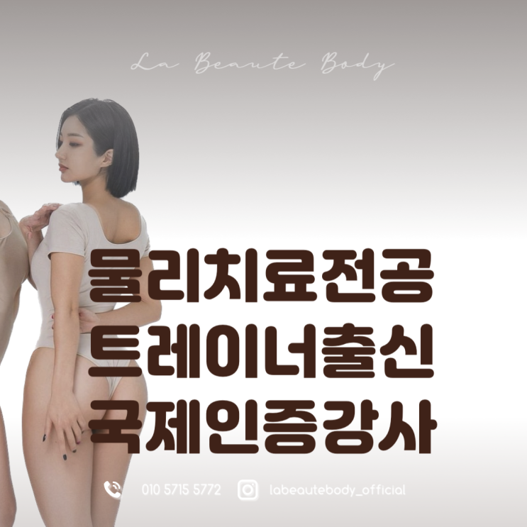 해운대 필라테스 그룹레슨 병원에서 추천하는 운동 네이버 블로그