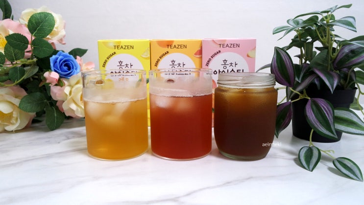 제로음료 취향대로 즐기는 티젠 홍차 아이스티 : 네이버 블로그