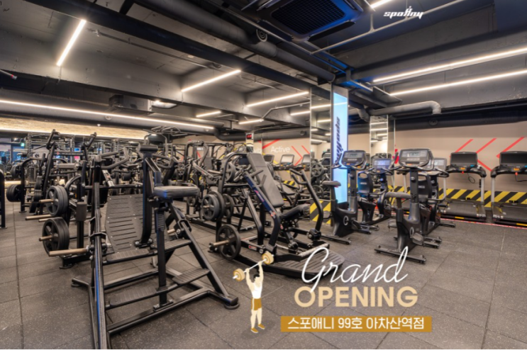 화곡역헬스장 스포애니화곡역점 스포애니 99호점 아차산역점을 소개합니다 네이버 블로그