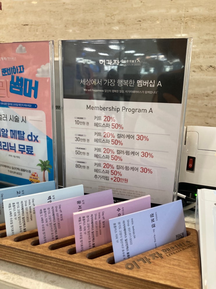 이가자헤어비스 일산킨텍스홈플러스점 일산미용실 단발펌 미미원장님께 받았어요 네이버 블로그