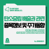 탄소중립 배출권 관련주 휴켐스 유니드 세종공업 신성이엔지 에코바이오 한솔홈데코 주가동향 네이버 블로그