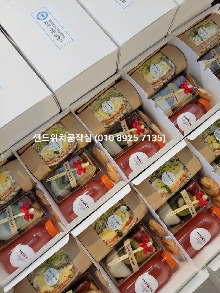 대구 학교설명회 도시락 인터불고호텔 배송 샌드위치푸드박스도시락 네이버 블로그
