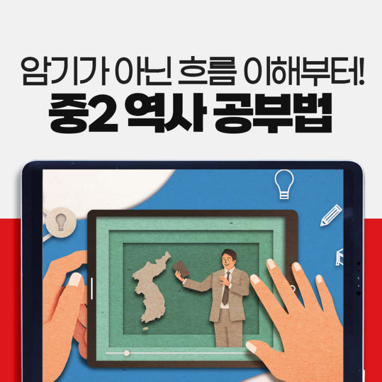 중2 역사 목차와 공부법 우리 학교 기출문제 무료로 받는 법 네이버 블로그