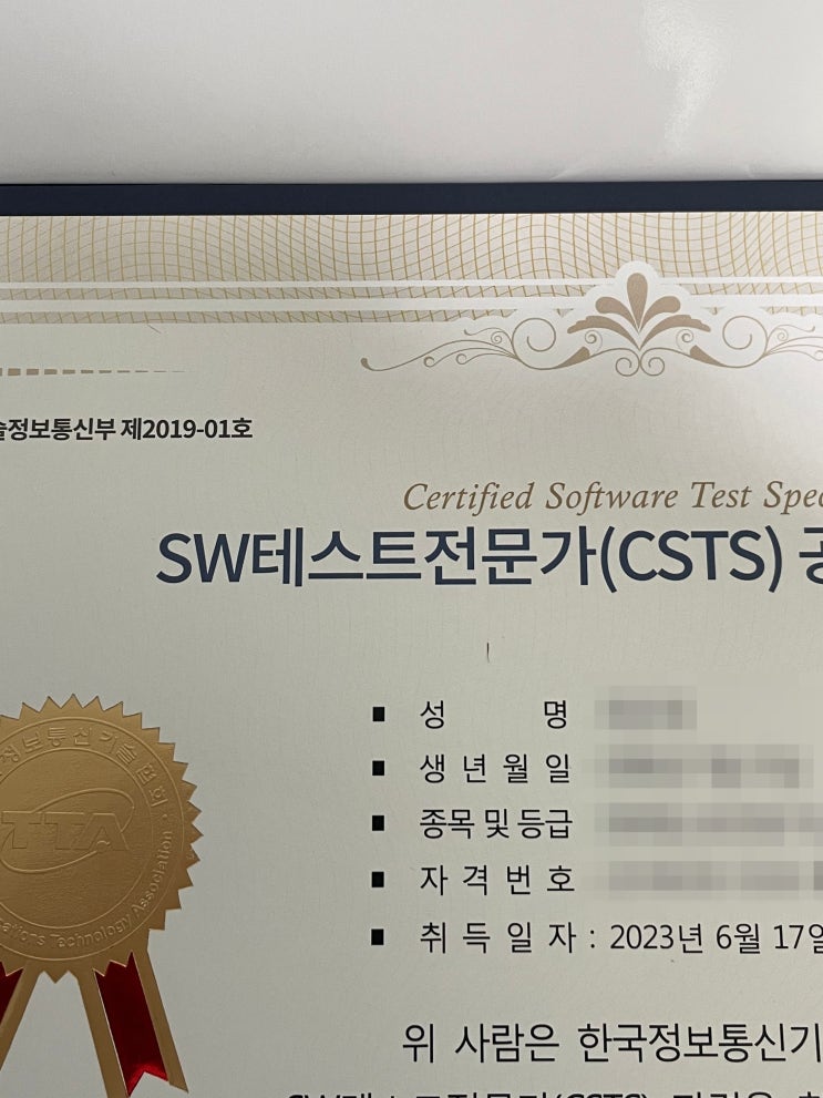 CSTS FL (Foundation Level) 합격 후기 및 공부법, 공부자료 정리 +요약집 공유) : 네이버 블로그