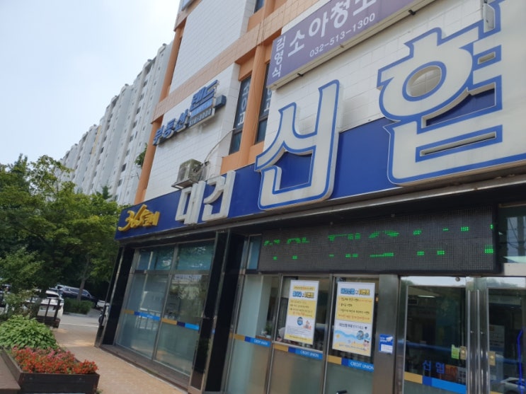 재산세 이벤트, 인천대건신협 부평지점에서 체크카드로 재산세 내고 진라면 다섯개 받았어요. : 네이버 블로그
