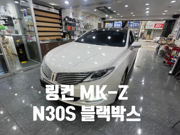 [분당블랙박스] 링컨 MKZ 아이트로닉스 N30S 블랙박스 2채널 장착 : 네이버 블로그