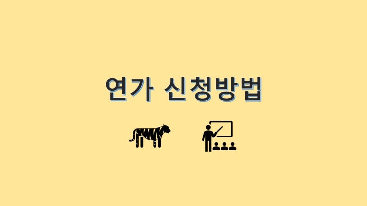4세대 지능형 나이스 연가 신청 방법에 대해서 알아봅시다 Feat 연가사유 입력 등 네이버 블로그