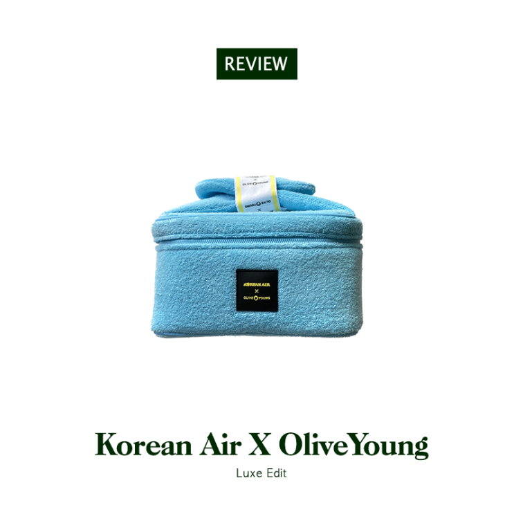 대한항공X올리브영 럭스 에디트 런칭 기념 뷰티 레스트 에디션 : 네이버 블로그