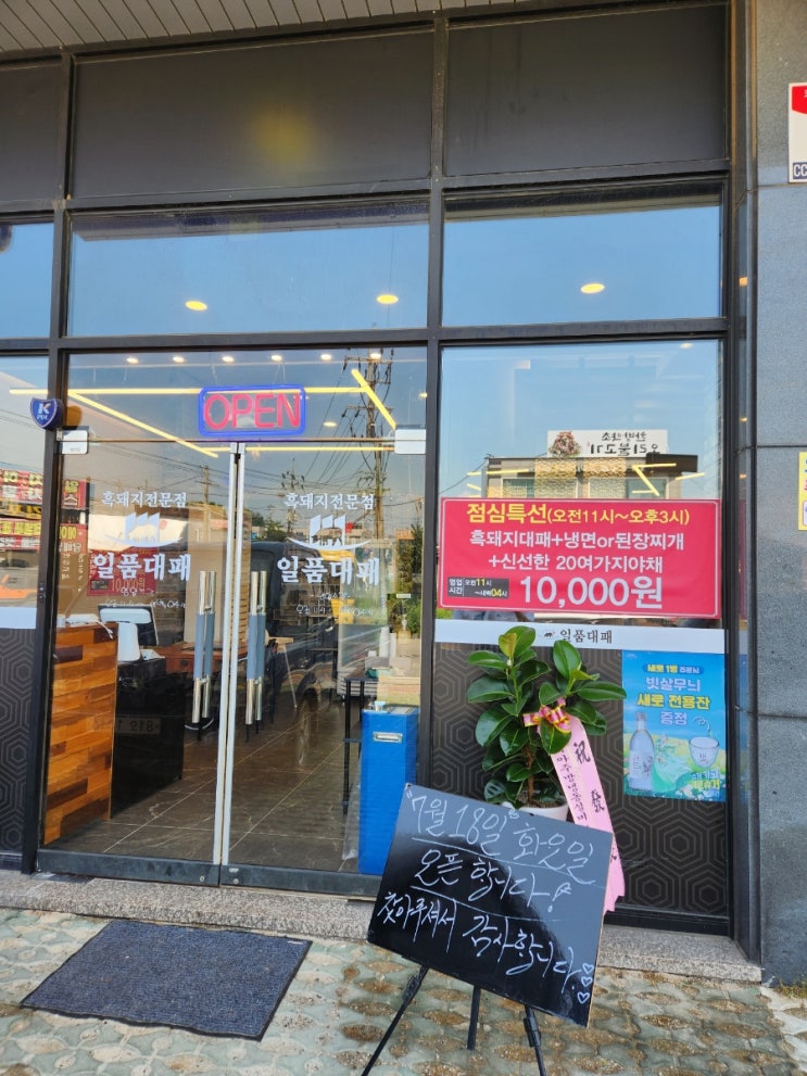 장기동맛집 김포대패삼겹살 우리동네맛집일품대패대패삼겹살낮술하기좋은곳비오는날삼겹살김포장기동 일품대패 네이버 블로그