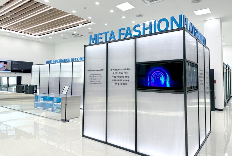 가상세계와 패션의 만남, 메타패션(Meta Fashion)이란? : 네이버 블로그