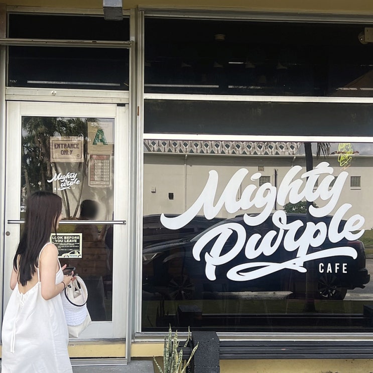 괌 아사이볼 맛집, 두번이나 방문했던 마이티퍼플 (Mighty purple) : 네이버 블로그
