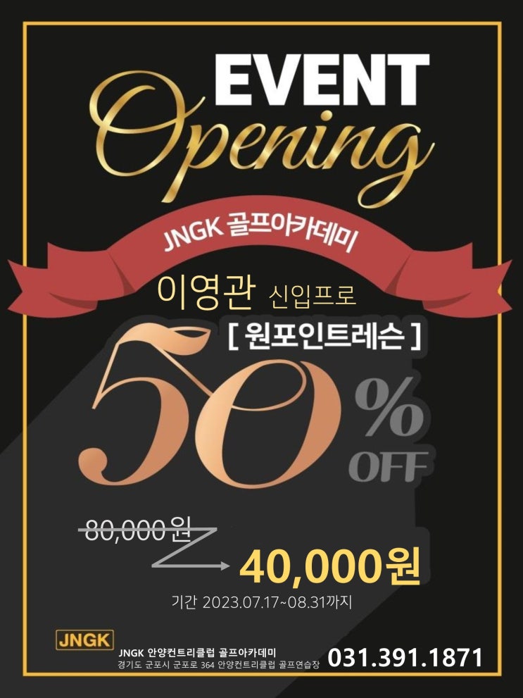 [JNGK 안양컨트리클럽 소속프로] 최고의 프리미엄 안양CC 골프연습장 새로 오신 이영관 프로 소개 : 네이버 블로그