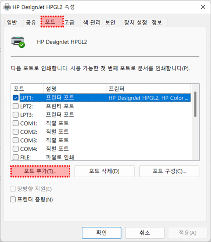네트워크 프린터 포트 설정 표준 Tcpip 포트 추가 방법 네이버 블로그