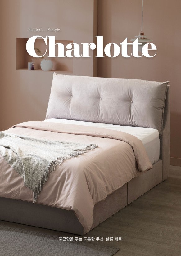 침대 매트리스 프레임 추천 '슬립퍼 샬롯' : 네이버 블로그