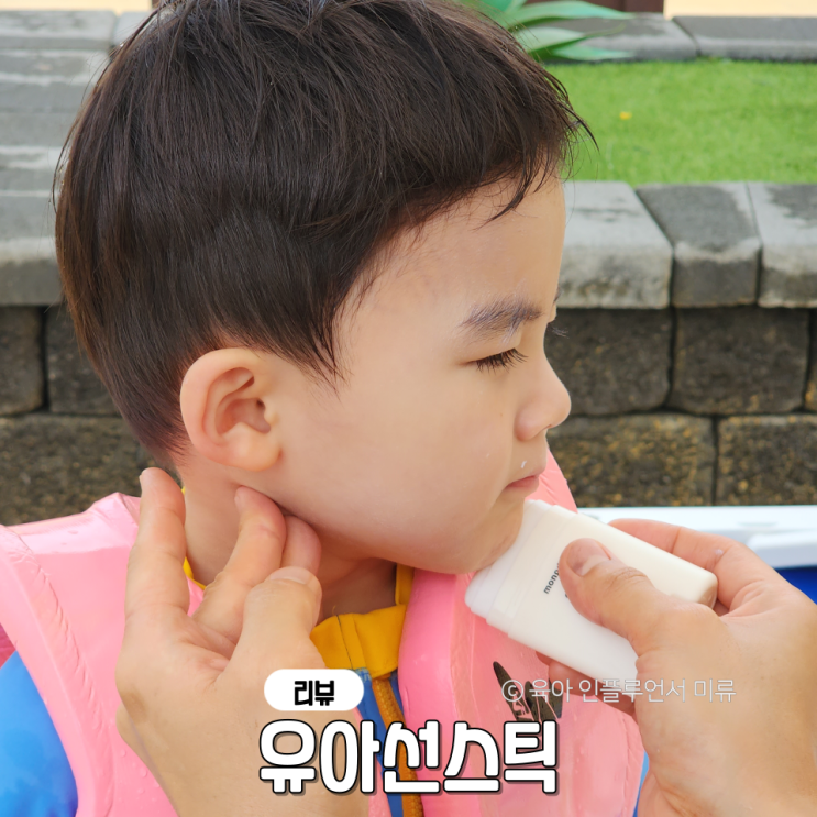 스틱선크림 순하고 편한 유아선스틱 네이버 블로그