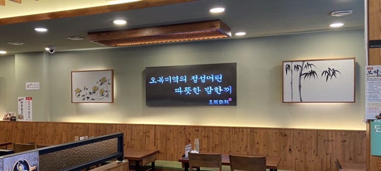 부산 사상구 사상역 근처 미역국 맛집 오복 미역” 네이버 블로그