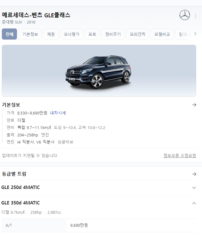 운정공업사 1급 공업사 과실 상담 판금 수리 도색 수리 네이버 블로그
