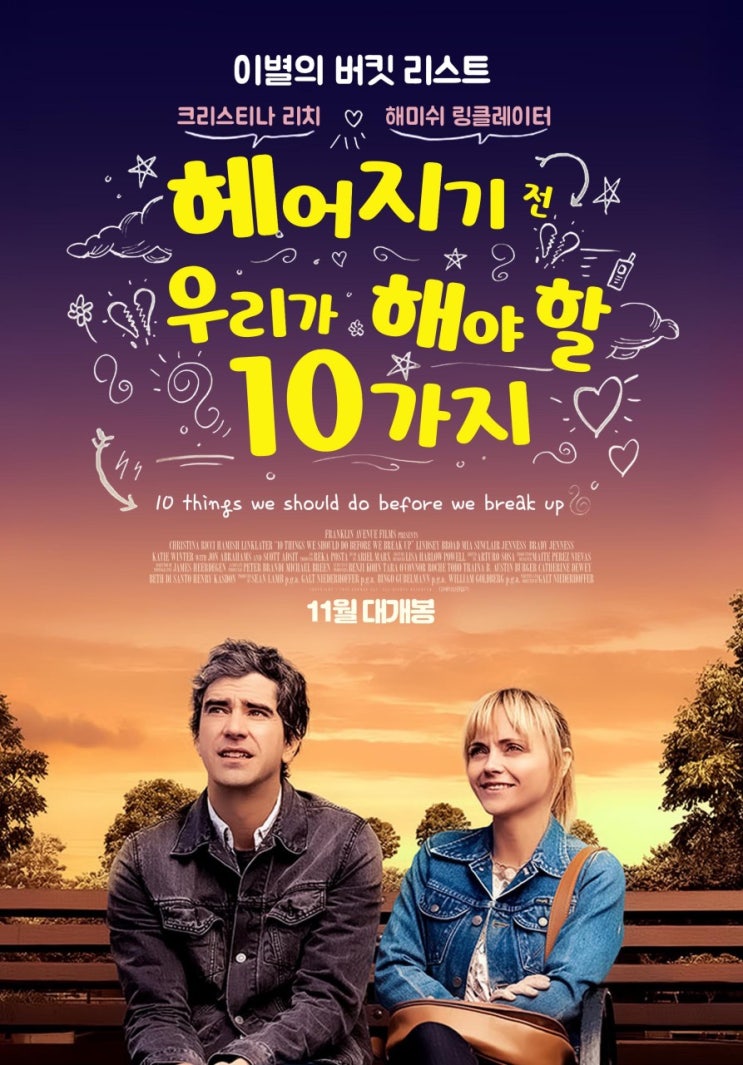 헤어지기 전 우리가 해야 할 10가지 (10 Things We Should Do Before We Break Up) : 네이버 블로그