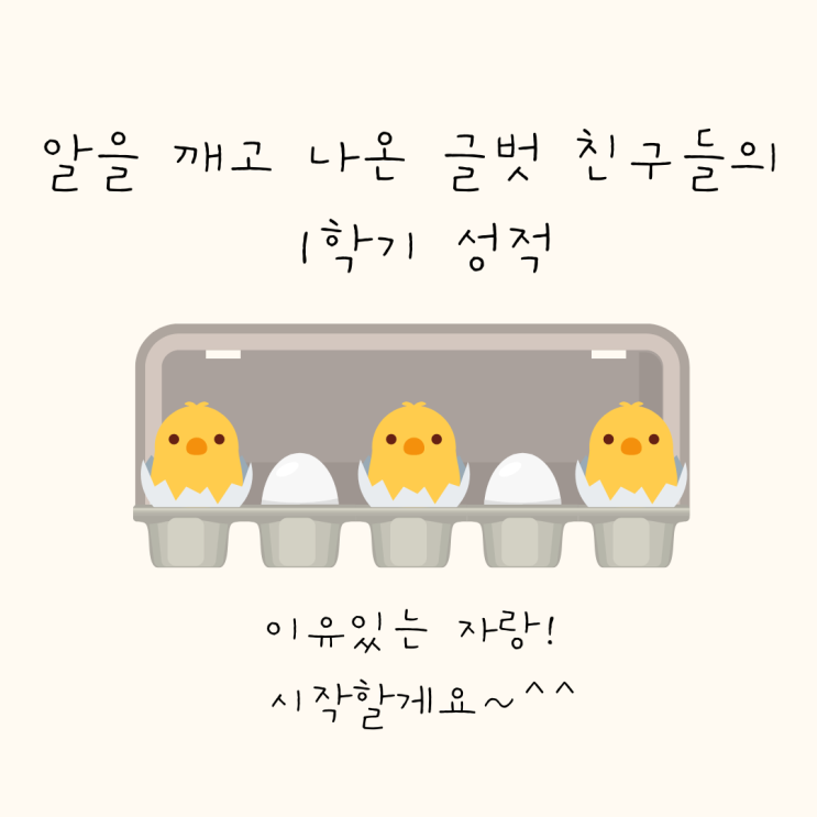 부천 상동 글벗국어 1학기 내신 성적 1등급♡ 네이버 블로그