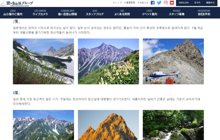 일본 북알프스 야리가다케 등산코스and산장 예약 종주트레킹 준비 네이버 블로그
