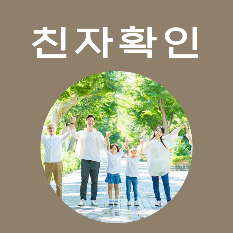 친자 확인 유전자 검사 비용 가격 방법 제출 서류 및 인증기관 에이치피바이오 네이버 블로그